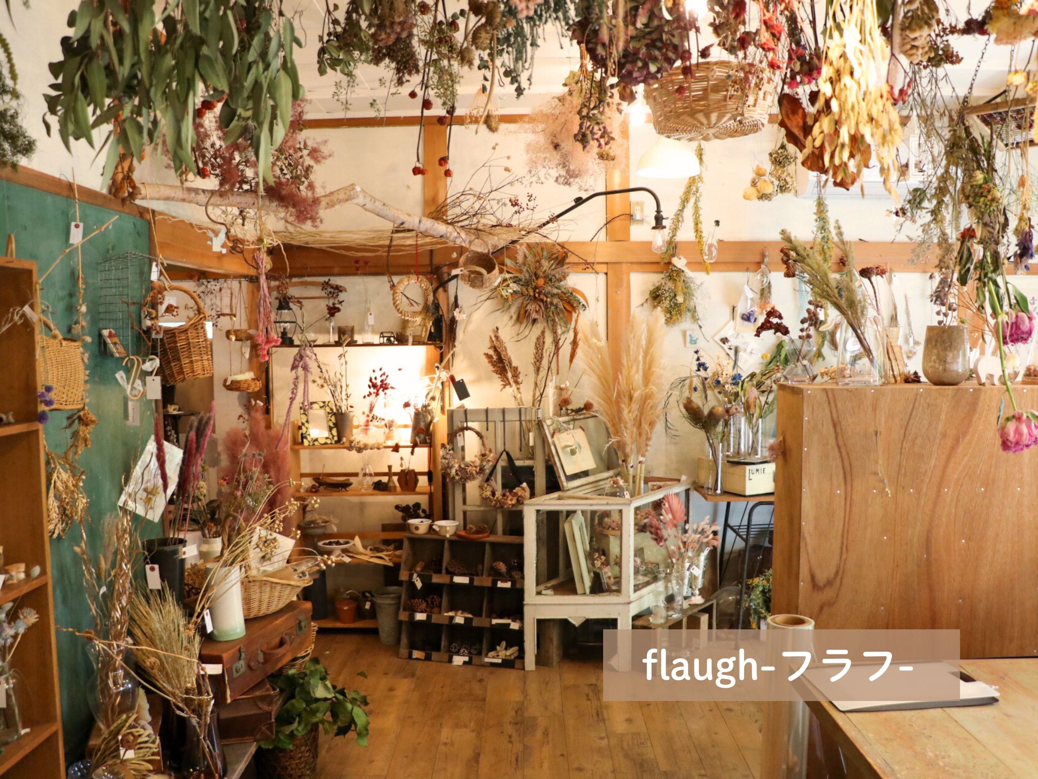 【店舗リフォーム】プレゼントにおすすめ♪多幸感に包まれる可愛いお花屋さん「flaugh(フラフ)」(亀山市) - 名張市 伊賀市 リフォーム ...